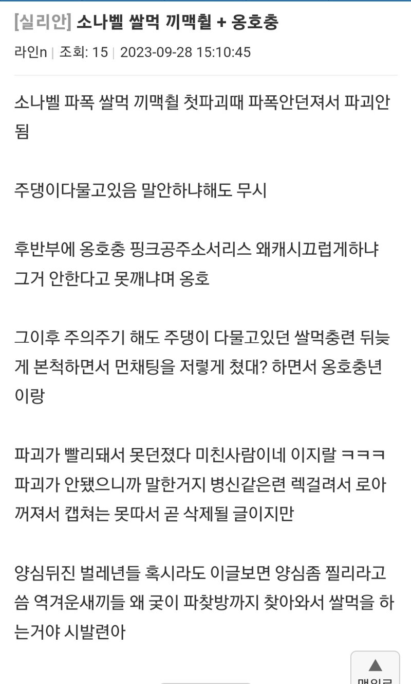 로스트아크 인벤 사사게는 증거도 없이 글싸지르면 끝인가요 로스트아크 인벤 서버 사건사고 게시판