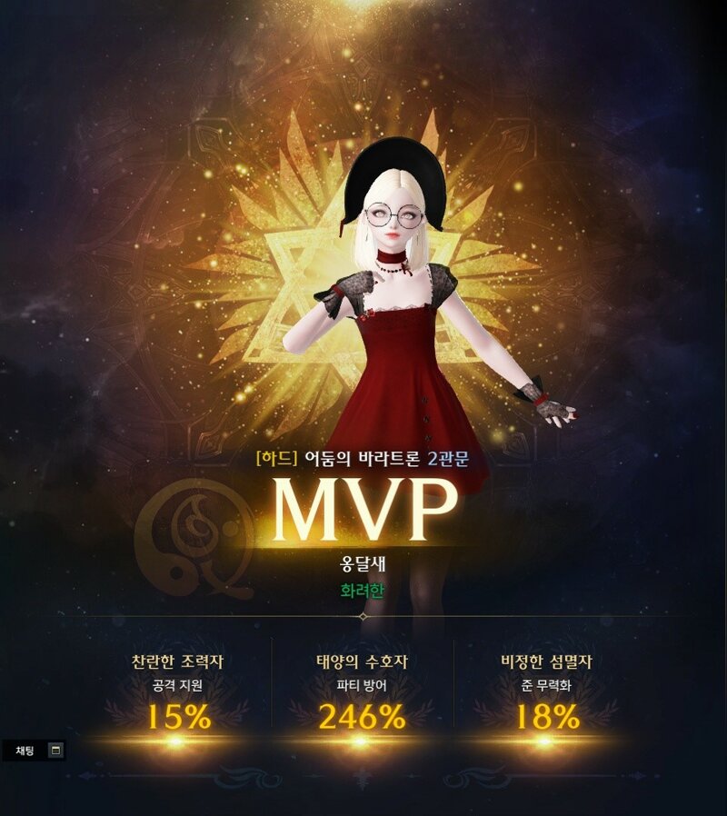 로스트아크 인벤 하멘2관 Mvp 수정했나보네요 로스트아크 인벤 도화가 게시판