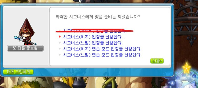 메이플스토리 인벤 패치후 제일 개같은거 메이플스토리 인벤 자유게시판