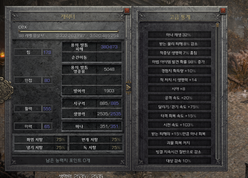 모자이크씬 개인최종 구성 입니다 디아블로2 암살자 게시판 디아블로2 인벤