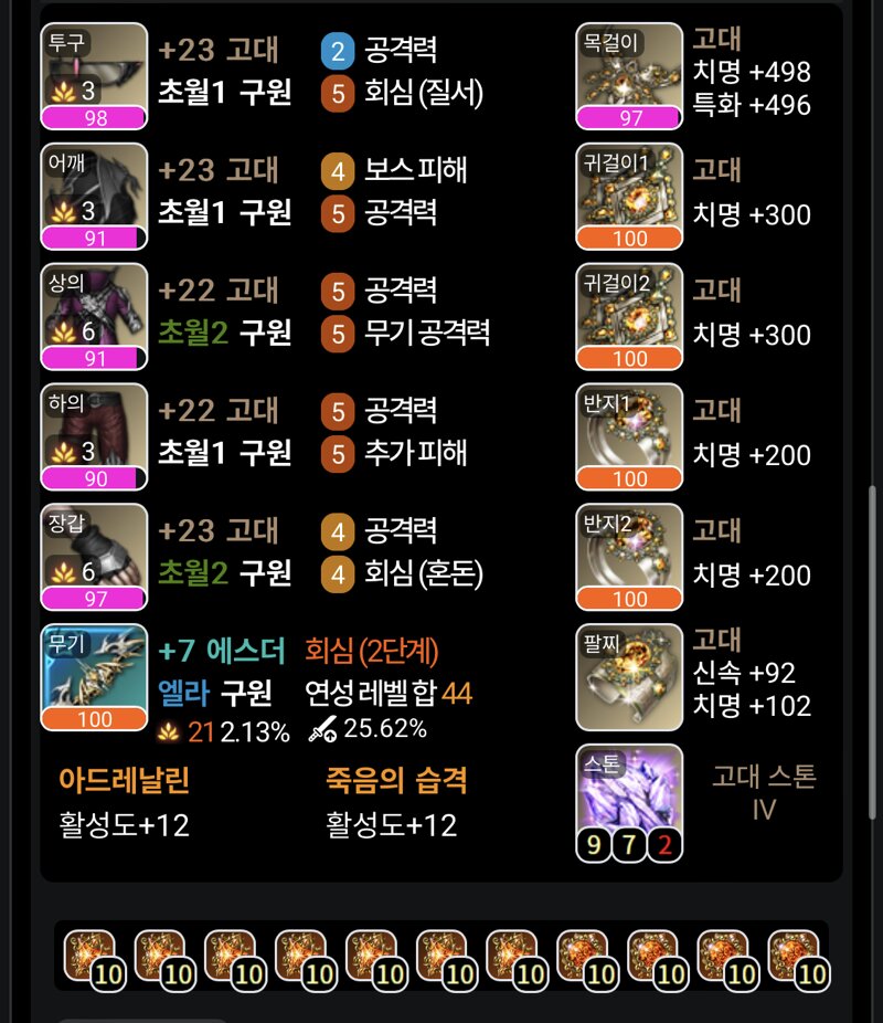 로스트아크 인벤 스펙 평가좀 로스트아크 인벤 이슈토론버그 게시판
