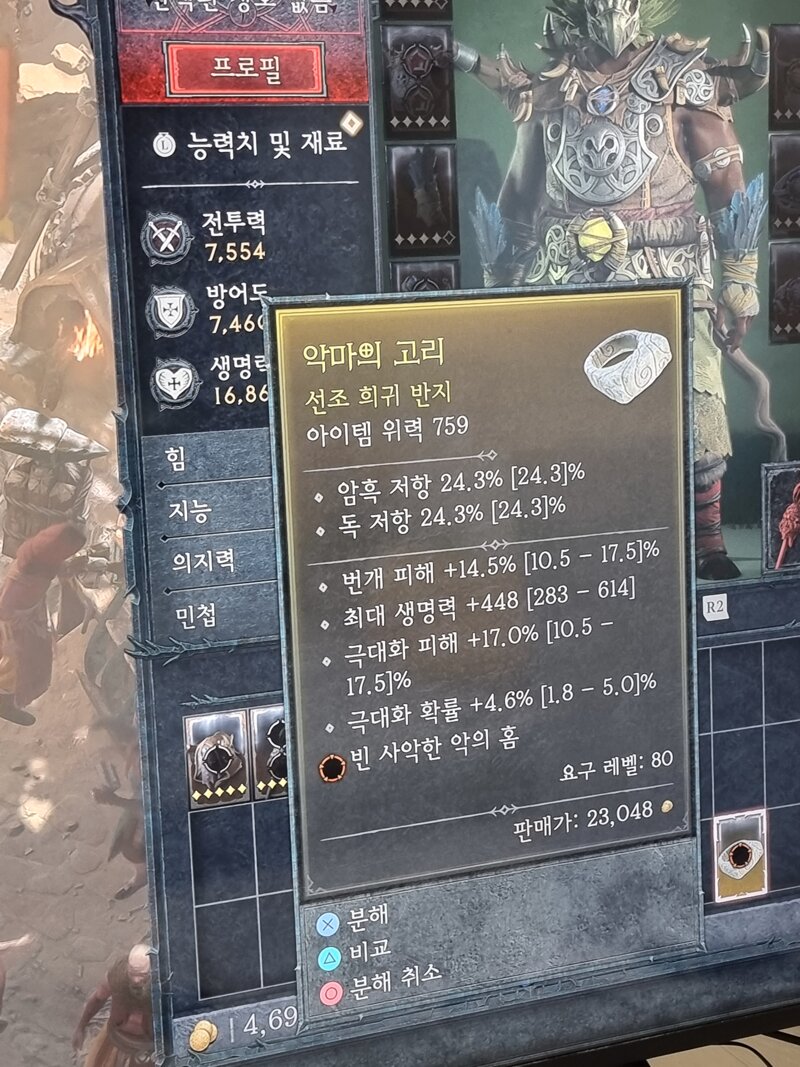 디아블로4 인벤 반지 상점행인가요 디아블로4 인벤 드루이드 게시판