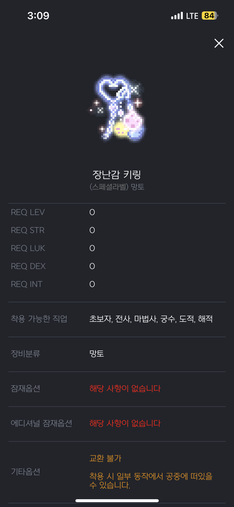 메이플스토리 인벤 내 메애기도 그려죠 메이플스토리 인벤 자유게시판