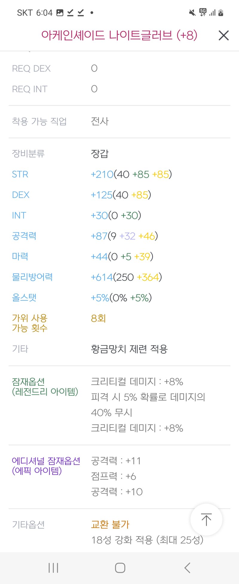메이플스토리 인벤 올해 잘 샀다고 생각하는 템들 메이플스토리 인벤 자유게시판