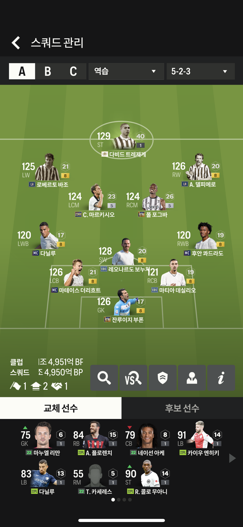 Fc 온라인 인벤 유벤투스 완성 Fc 온라인 인벤 자유게시판