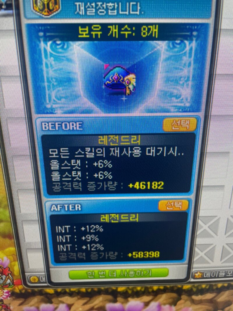 메이플스토리 인벤 메린이 쿨뚝 돌리다가 고민있습니다 메이플스토리 인벤 마법사 직업게시판