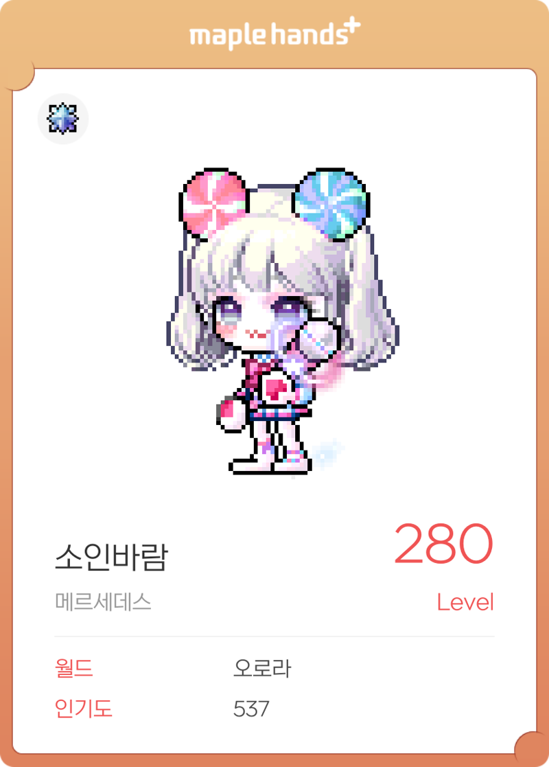 메이플스토리 인벤 요즘 염색마렵네 메이플스토리 인벤 자유게시판