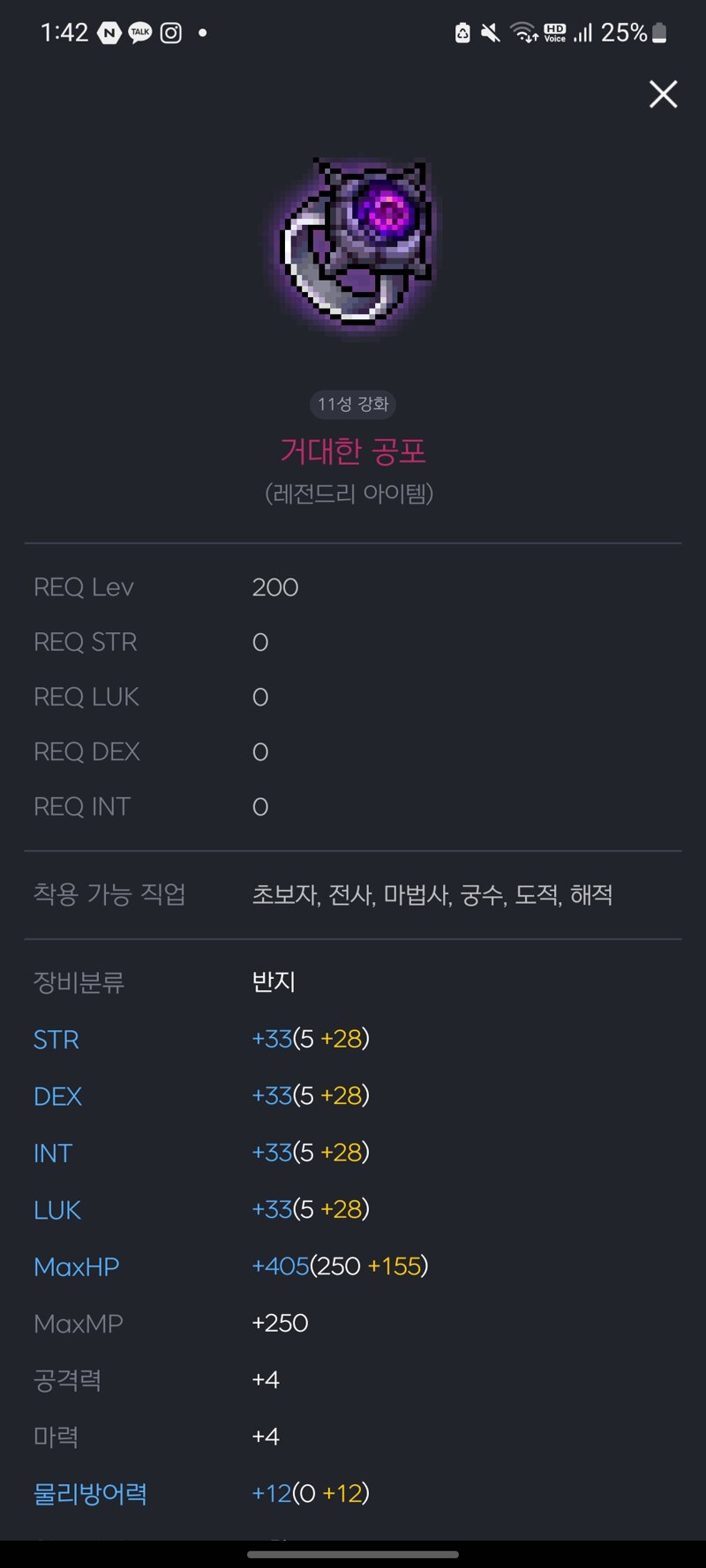 메이플스토리 인벤 첫칠흑 먹음 메이플스토리 인벤 리부트 게시판