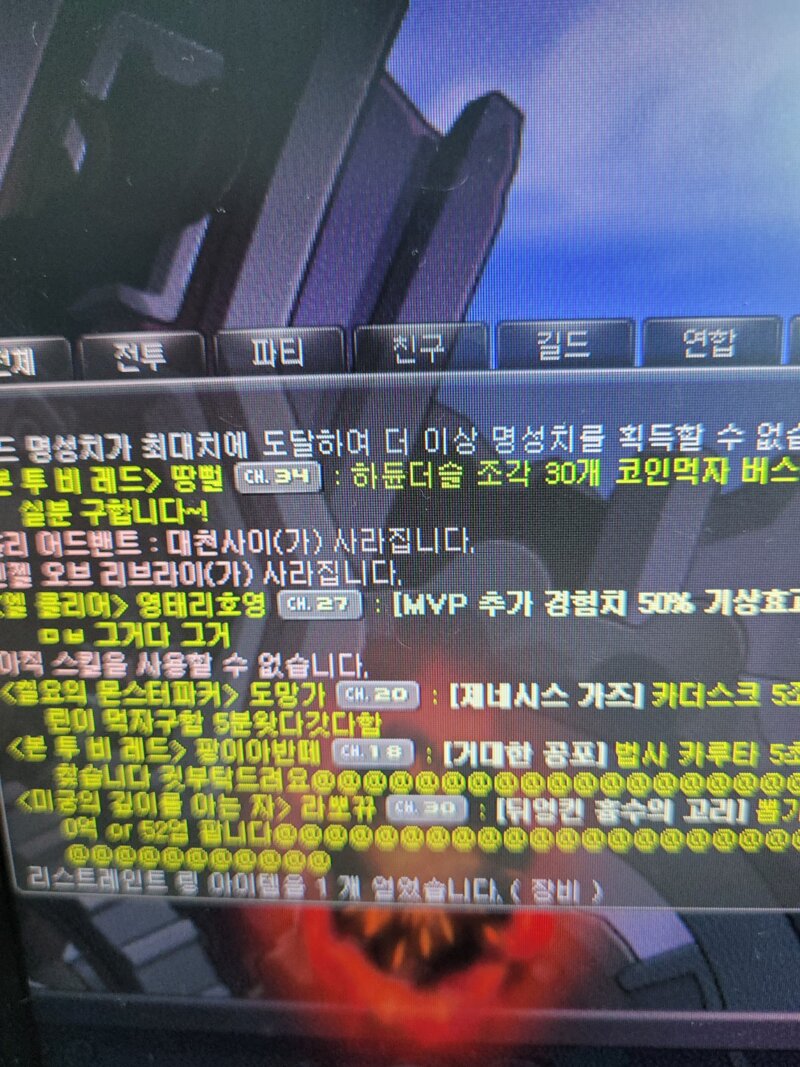 메이플스토리 인벤 잠만 나 손떨려 메이플스토리 인벤 자유게시판