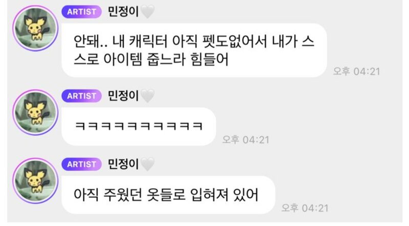 메이플스토리 인벤 알아버리고 말았다 메이플스토리 인벤 자유게시판