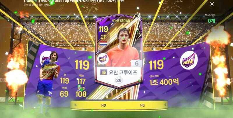 Fc 온라인 인벤 크루이프 뜸 ㄷ Fc 온라인 인벤 득템강화 자랑 게시판