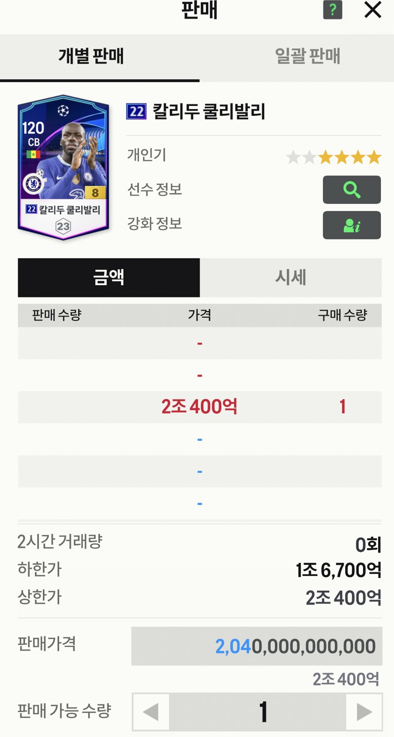 Fc 온라인 인벤 쨔스 Fc 온라인 인벤 득템강화 자랑 게시판
