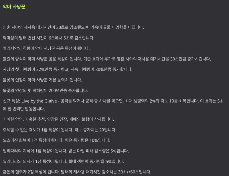 월드 오브 워크래프트 인벤 악사 추가 변경점 와우 인벤 악마사냥꾼 게시판