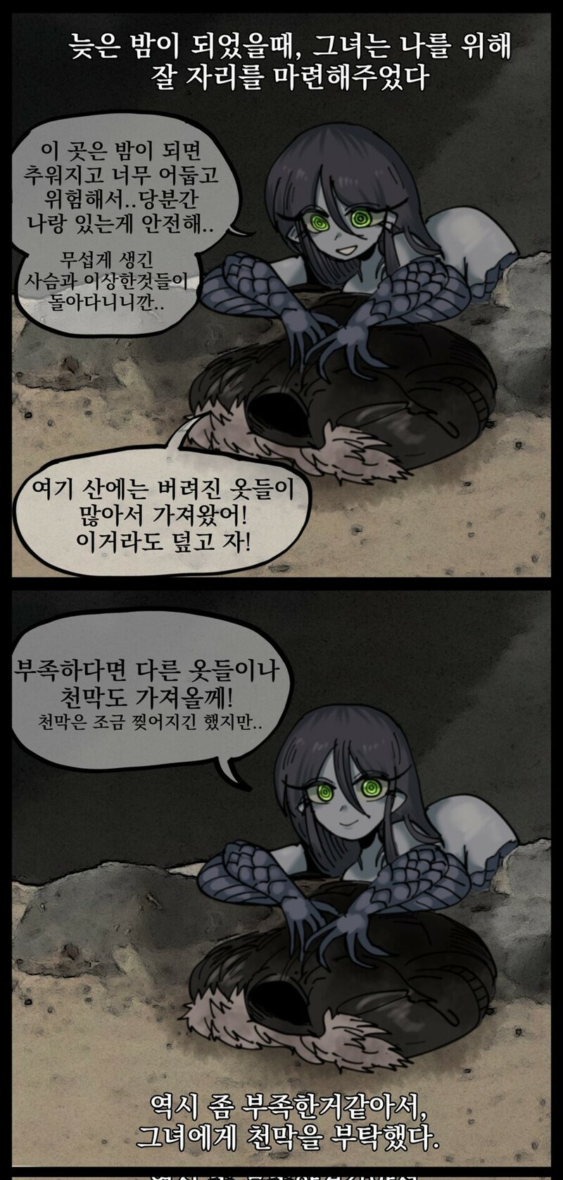 메이플스토리 인벤 비오는 날 보기 좋은 만화manhwa 메이플스토리 인벤 자유게시판