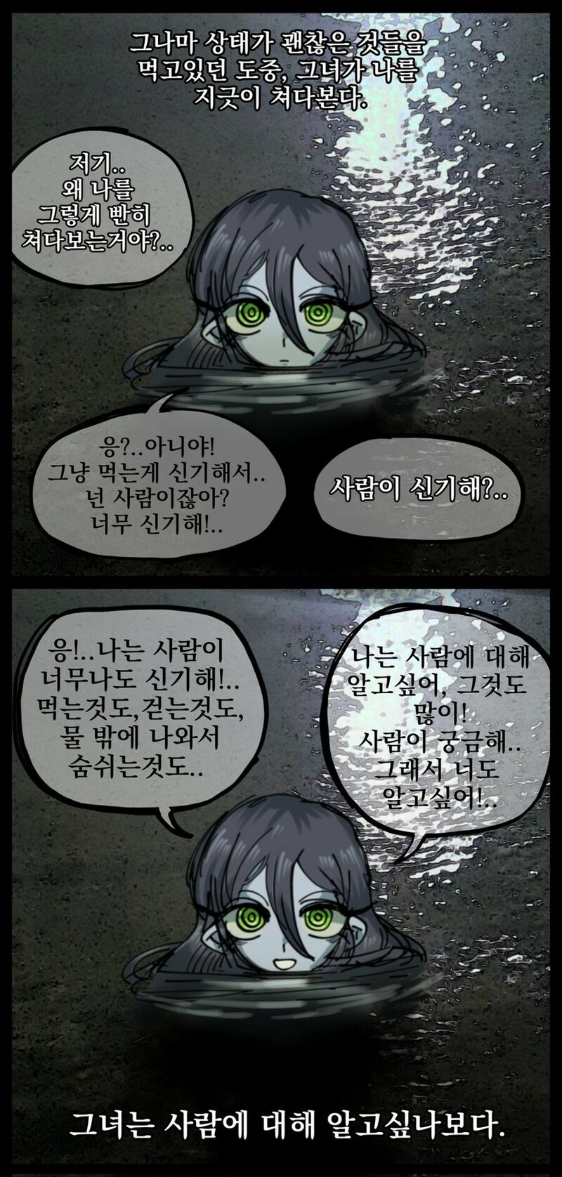 메이플스토리 인벤 비오는 날 보기 좋은 만화manhwa 메이플스토리 인벤 자유게시판