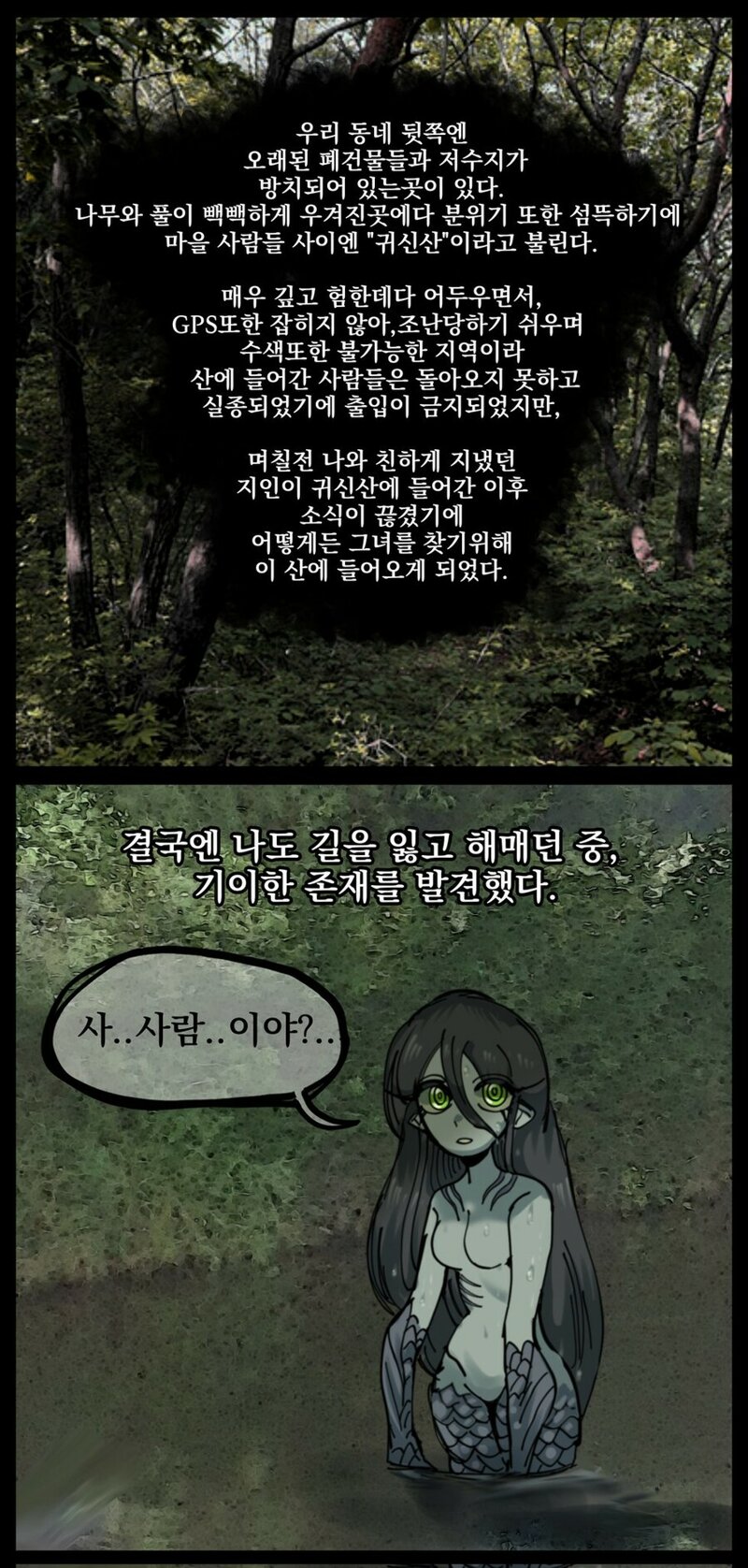 메이플스토리 인벤 비오는 날 보기 좋은 만화manhwa 메이플스토리 인벤 자유게시판