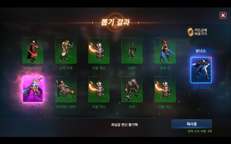 리니지m 인벤 고맙다 추석선물 리니지m 인벤 득템 자랑 갤러리