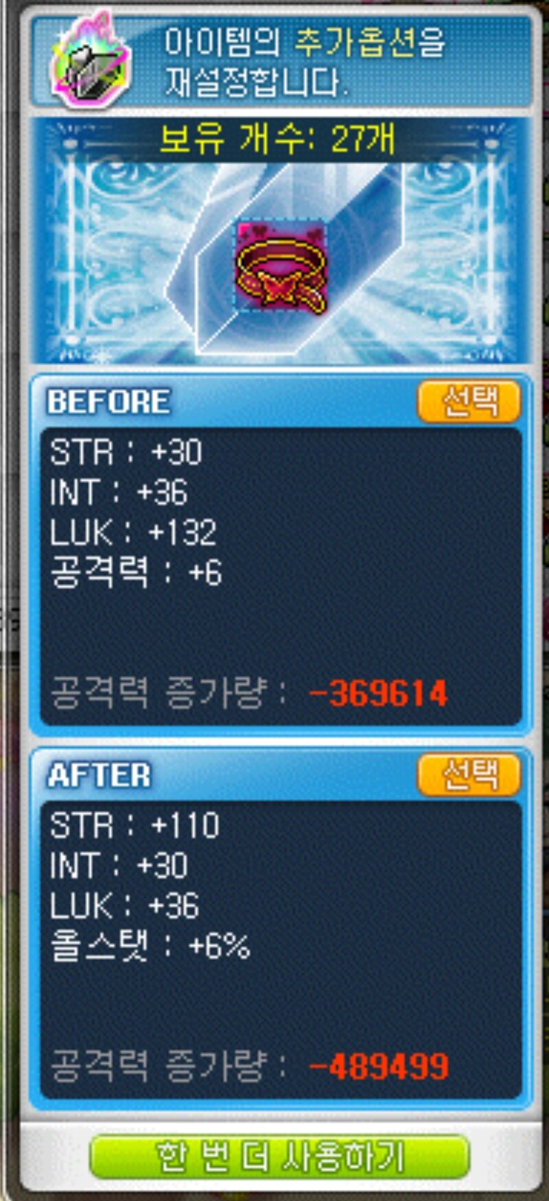 메이플스토리 인벤 나도 몽벨 극추 ㅋㅋ 메이플스토리 인벤 리부트 게시판