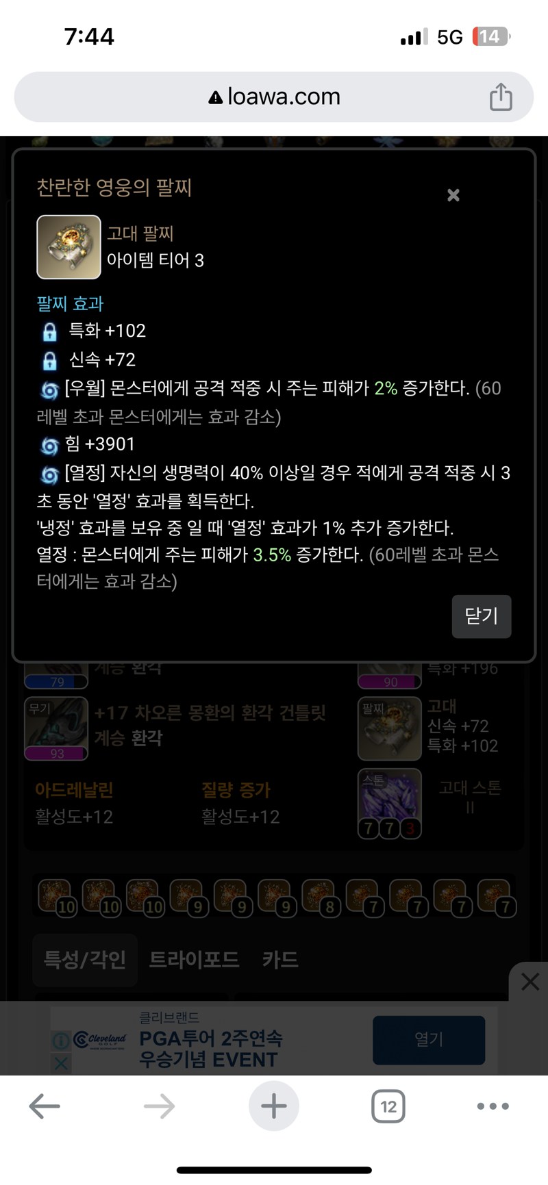 로스트아크 인벤 팔찌질문 로스트아크 인벤 배틀마스터 게시판