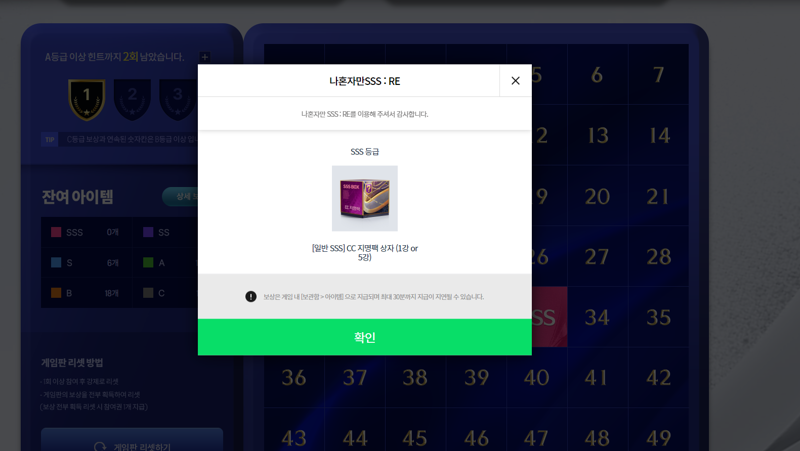 Fc 온라인 인벤 Sss 1트 Fc 온라인 인벤 득템강화 자랑 게시판