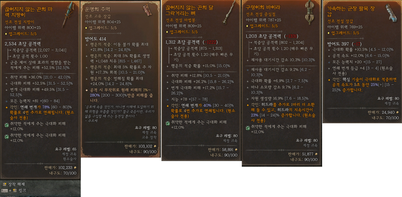 디아블로4 인벤 릴리트 꺳어오 디아블로4 인벤 원소술사 게시판