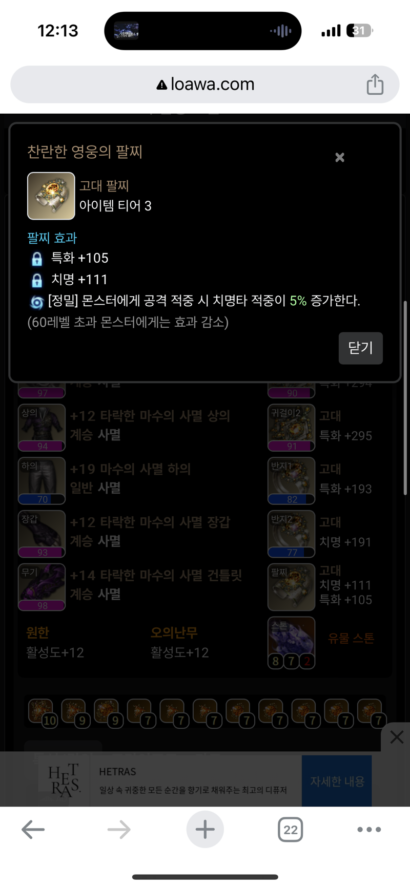 로스트아크 인벤 악세 질뮨드립니다 로스트아크 인벤 스트라이커 게시판