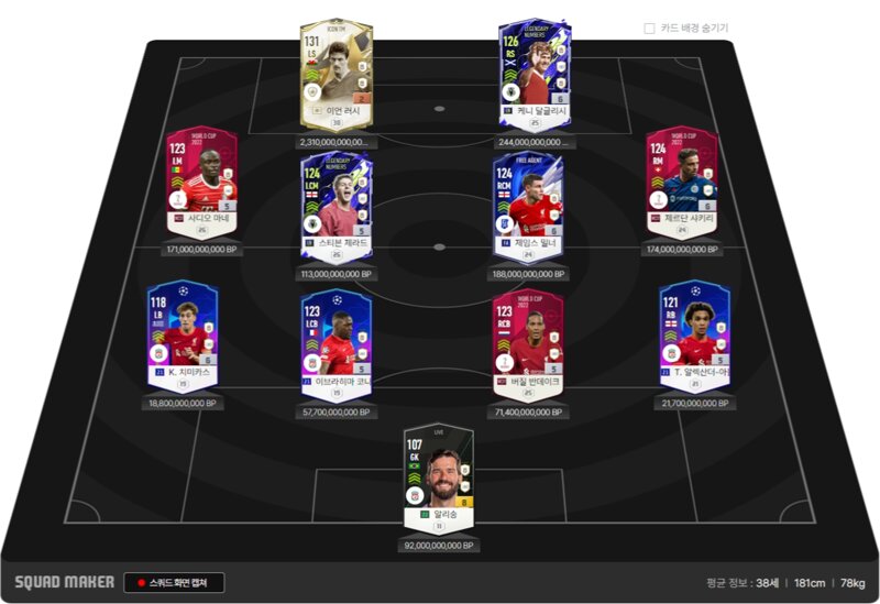Fc 온라인 인벤 모먼트 러시 쓴 리버풀 Fc 온라인 인벤 질문과 답변 게시판