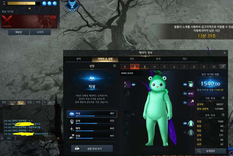로스트아크 인벤 데칼 입털고나가는 멍청이 로스트아크 인벤 서버 사건사고 게시판