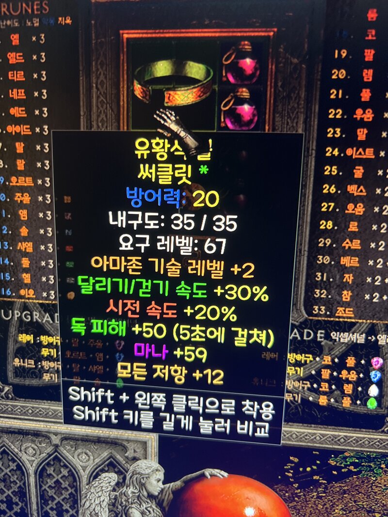 아마존 써클 디아블로2 자유 게시판 디아블로2 인벤