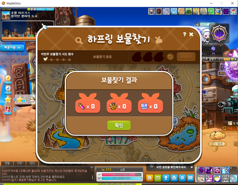 메이플스토리 인벤 비틱주의 운 실화냐 ㄷㄷ 메이플스토리 인벤 자유게시판