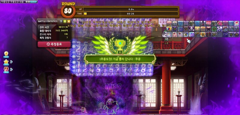 메이플스토리 인벤 80층 클리어 메이플스토리 인벤 전사 직업게시판