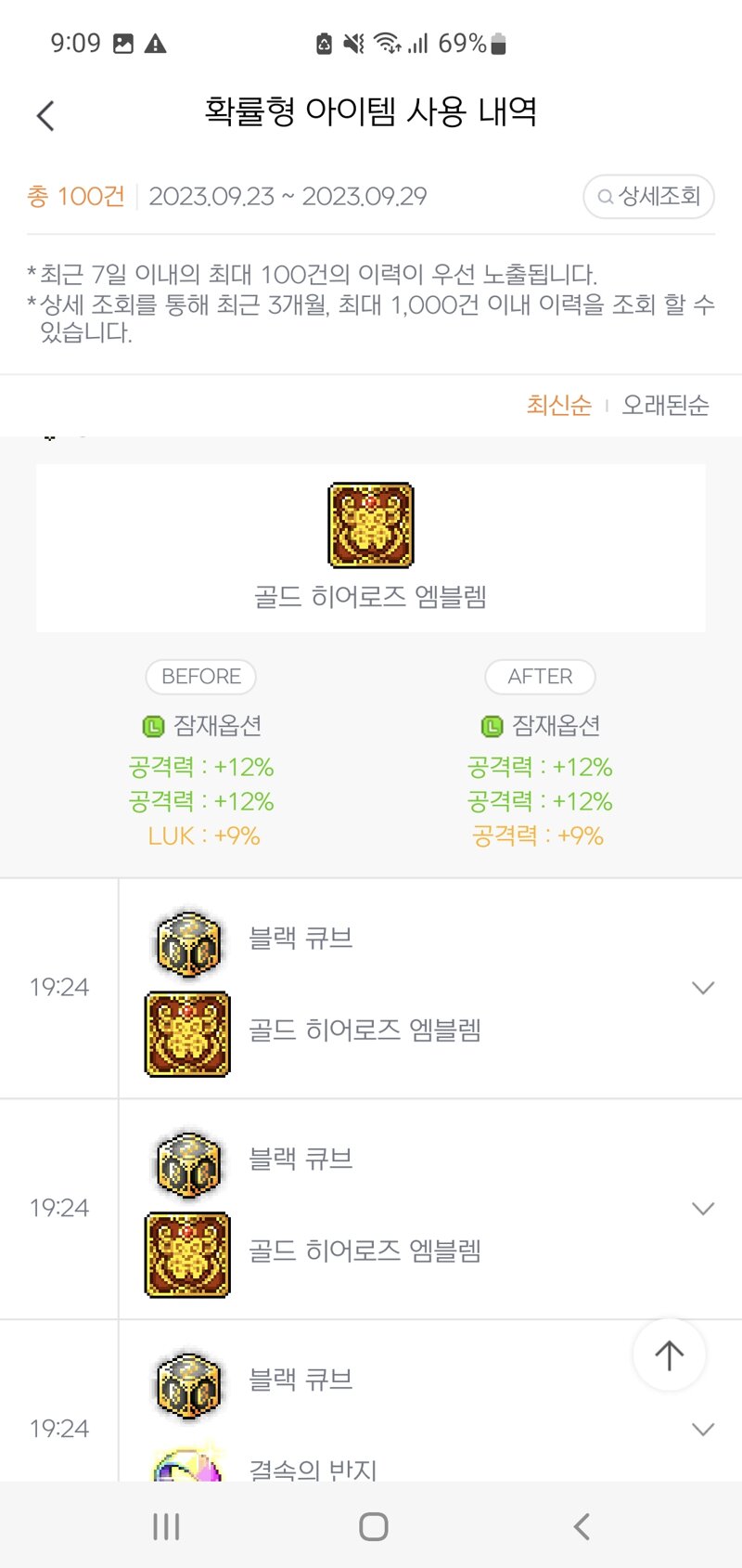 메이플스토리 인벤 운 받아가세요 메이플스토리 인벤 자유게시판