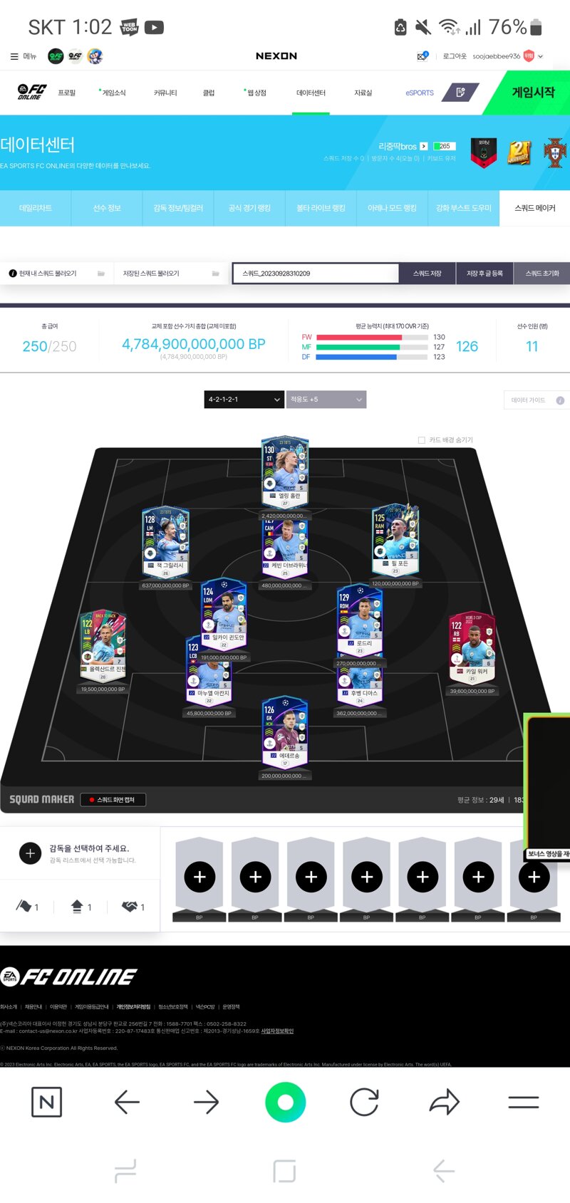 Fc 온라인 인벤 팀 투표 Fc 온라인 인벤 자유게시판