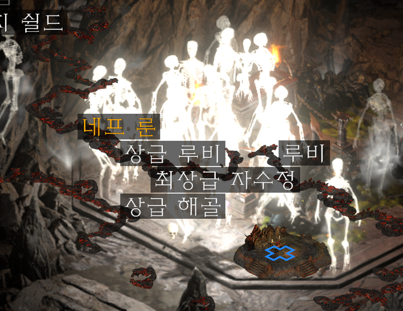 네프룬하나 실화냐 디아블로2 자유 게시판 디아블로2 인벤