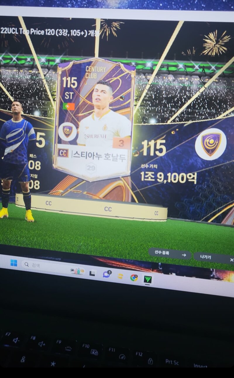 Fc 온라인 인벤 빠칭코 S등급 Cc호날두 Fc 온라인 인벤 득템강화 자랑 게시판
