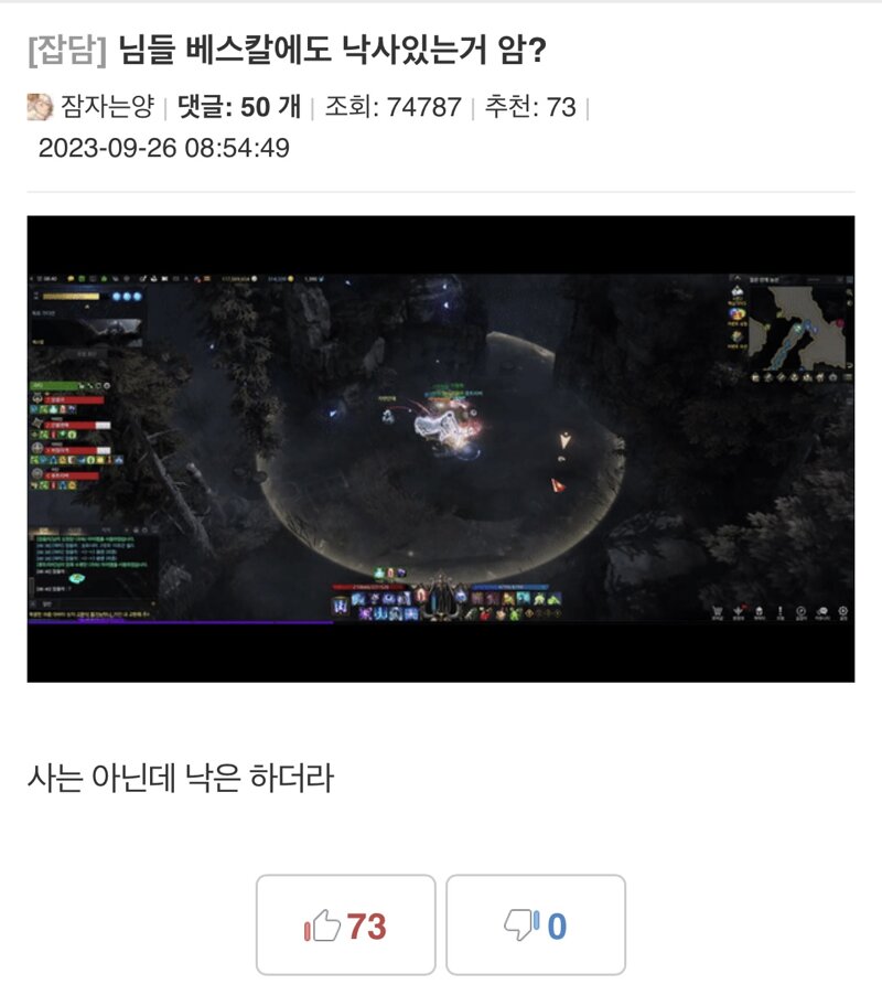 로스트아크 인벤 헉 소름 로스트아크 인벤 도화가 게시판