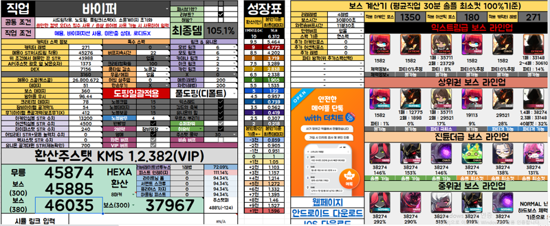 메이플스토리 인벤 검마 갈수 있을까요 메이플스토리 인벤 리부트 게시판