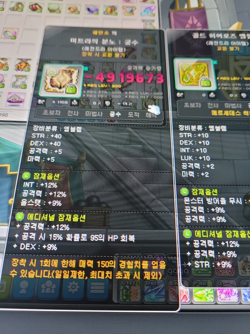 메이플스토리 인벤 미트라 윗잠 공30퍼가 많이 어렵나요 메이플스토리 인벤 자유게시판