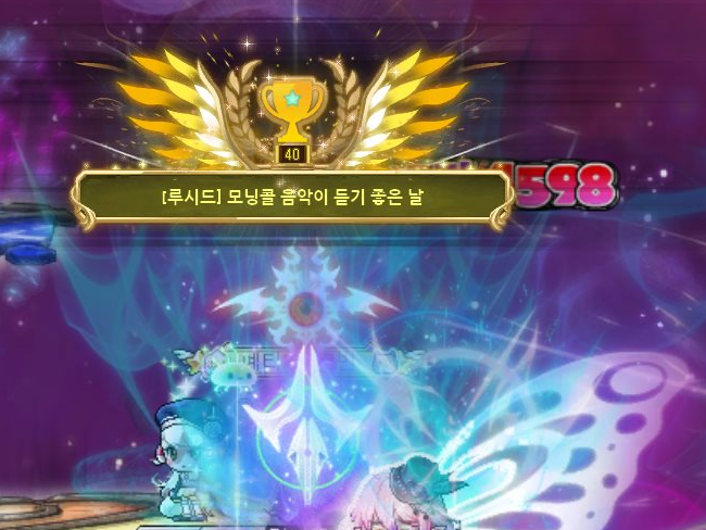 메이플스토리 커뮤니티 화제 하드루시드 솔격 성공했어 ㅠㅠ Vortex Gaming