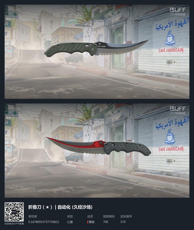 팟벤 거제없는 플립 오토 현쓰 급처로 팝니다 카스글옵csgo 팟벤