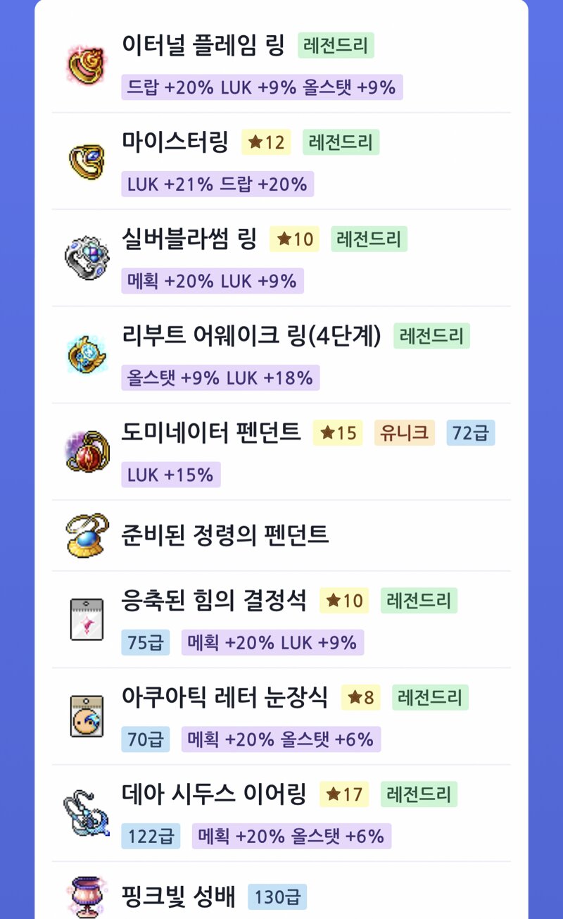 메이플스토리 인벤 메리니 샤타 질문 메이플스토리 인벤 에오스핼리오스 게시판