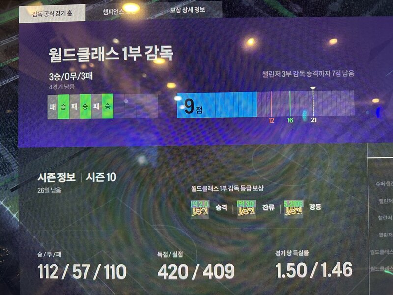 Fc 온라인 인벤 프랑스 질문 Fc 온라인 인벤 감독모드 게시판