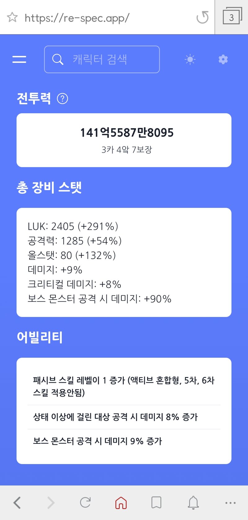 메이플스토리 인벤 샤타 고민아케인 무기 정가 메이플스토리 인벤 리부트 게시판