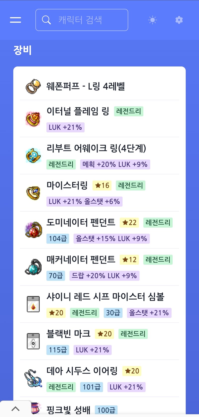 메이플스토리 인벤 샤타 고민아케인 무기 정가 메이플스토리 인벤 리부트 게시판