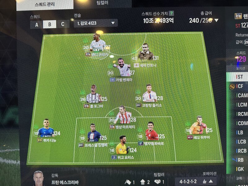 Fc 온라인 인벤 프랑스 질문 Fc 온라인 인벤 감독모드 게시판