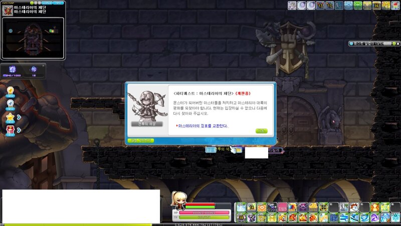 메이플스토리 인벤 님들아 이거 파티퀘스트 언제 열려요 메이플스토리 인벤 자유게시판