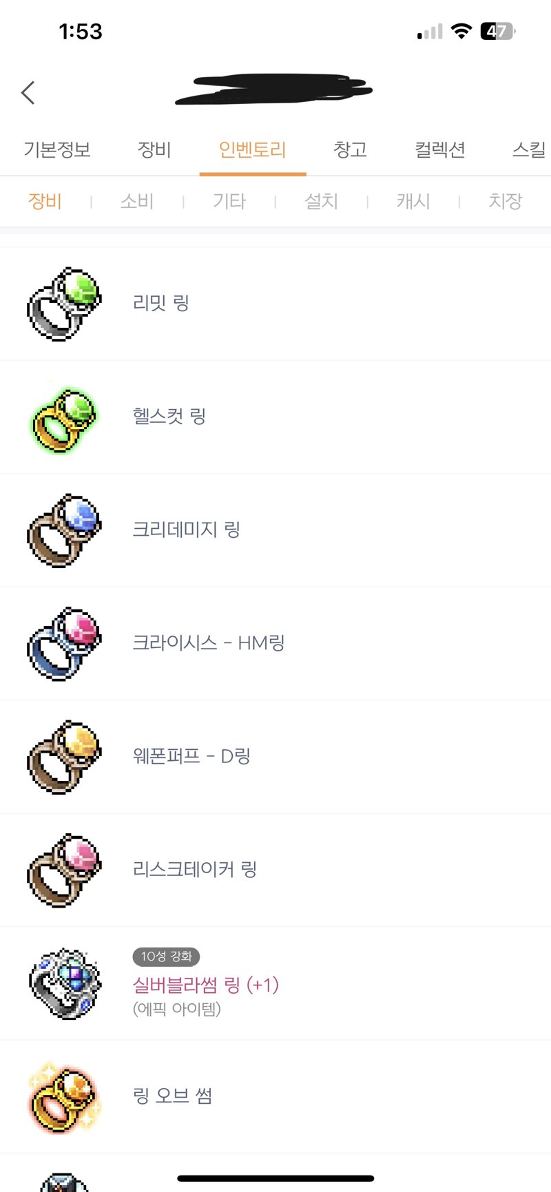메이플스토리 인벤 컨티가 무릉에서도 좋나요 메이플스토리 인벤 궁수 직업게시판