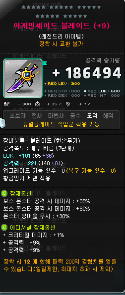 메이플스토리 인벤 듀블 보조 비교 부탁드립니다 메이플스토리 인벤 도적 직업게시판