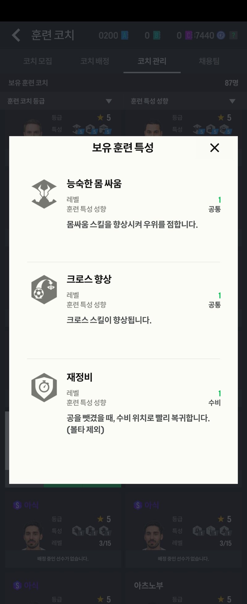 Fc 온라인 인벤 풀백 훈코 몇티어임 이거두개 Fc 온라인 인벤 자유게시판