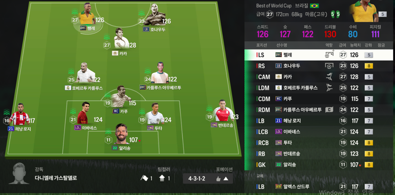 Fc 온라인 인벤 브라질 Cdm 좀 봐주세요 Fc 온라인 인벤 자유게시판